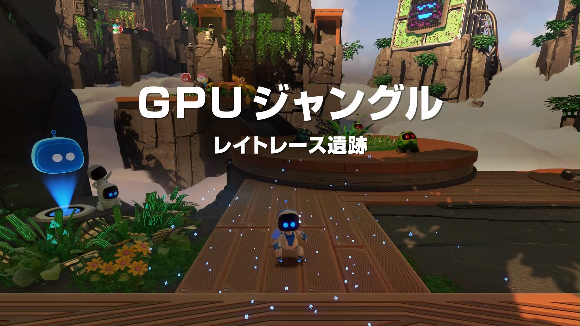 ASTRO’s PLAYROOM（アストロズプレイルーム）攻略 GPUジャングル - ZeroGames